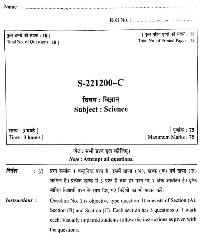 CG-BOARD Question Papers & Notes, India's Largest Question Bank & Notes ...
